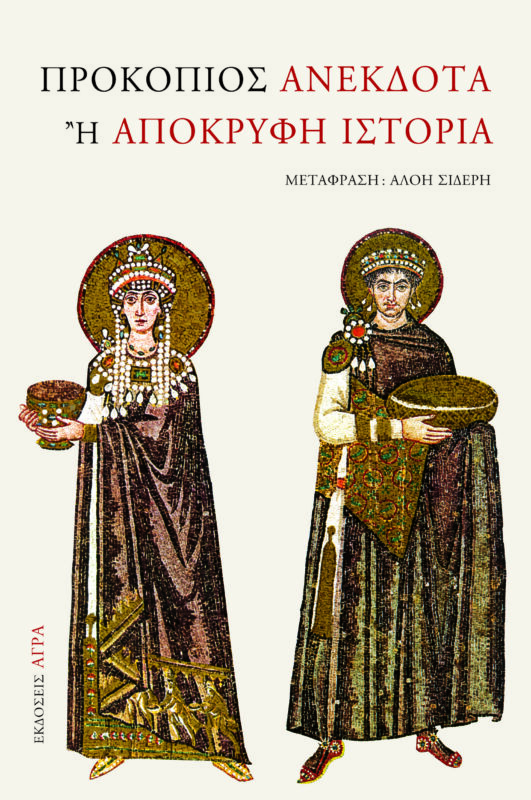 Ανέκδοτα ή απόκρυφη ιστορία - LIFO SHOP