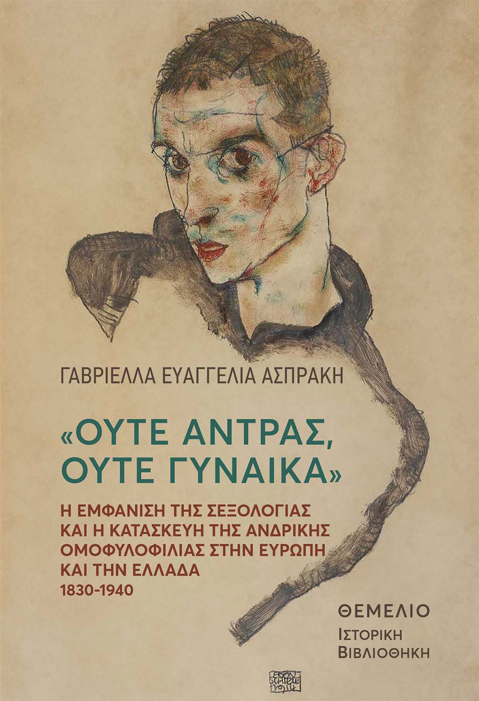 Ούτε άντρας, ούτε γυναίκα - LIFO SHOP