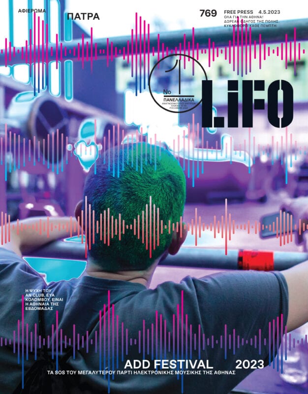 ADD Festival 2023 - LIFO SHOP