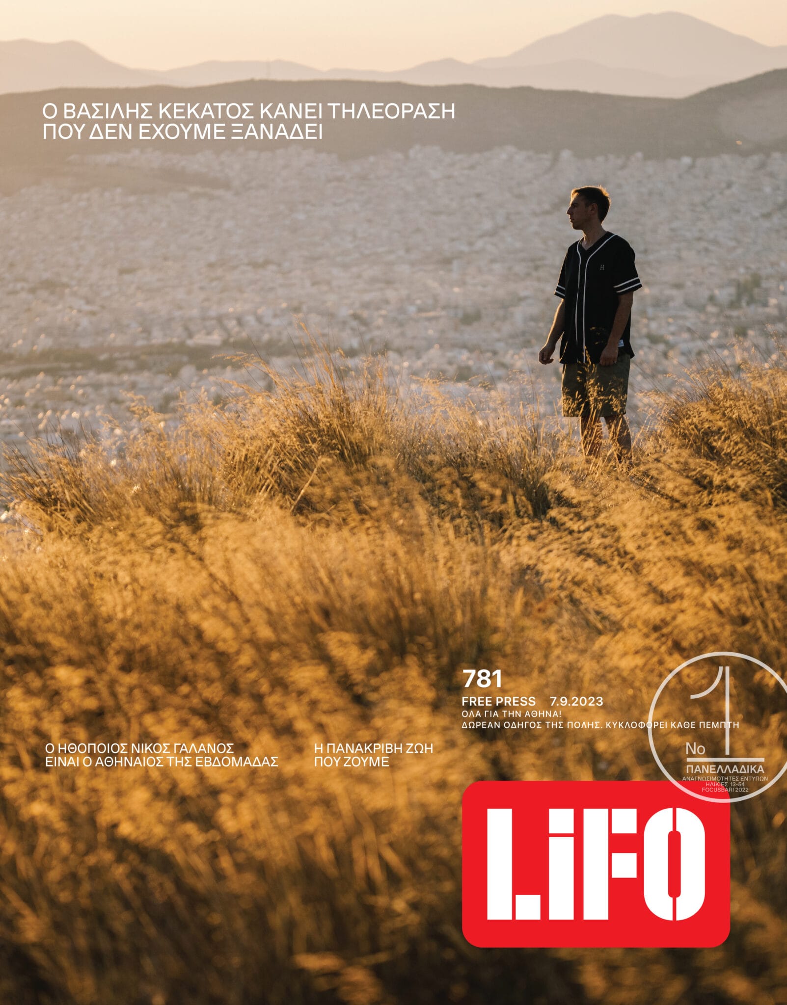 Ο Βασίλης Κεκάτος κάνει τηλεόραση που δεν έχουμε ξαναδεί - LIFO SHOP