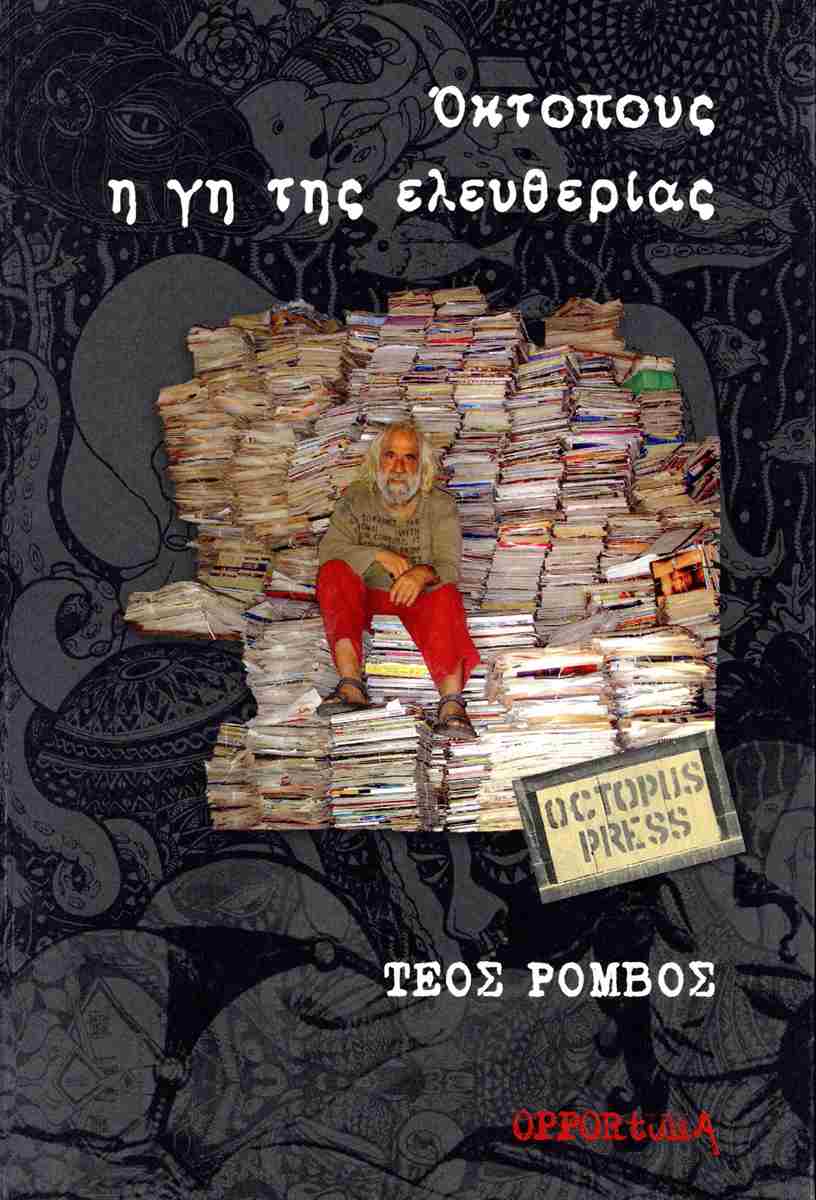 Όκτοπους, η γη της ελευθερίας - LIFO SHOP